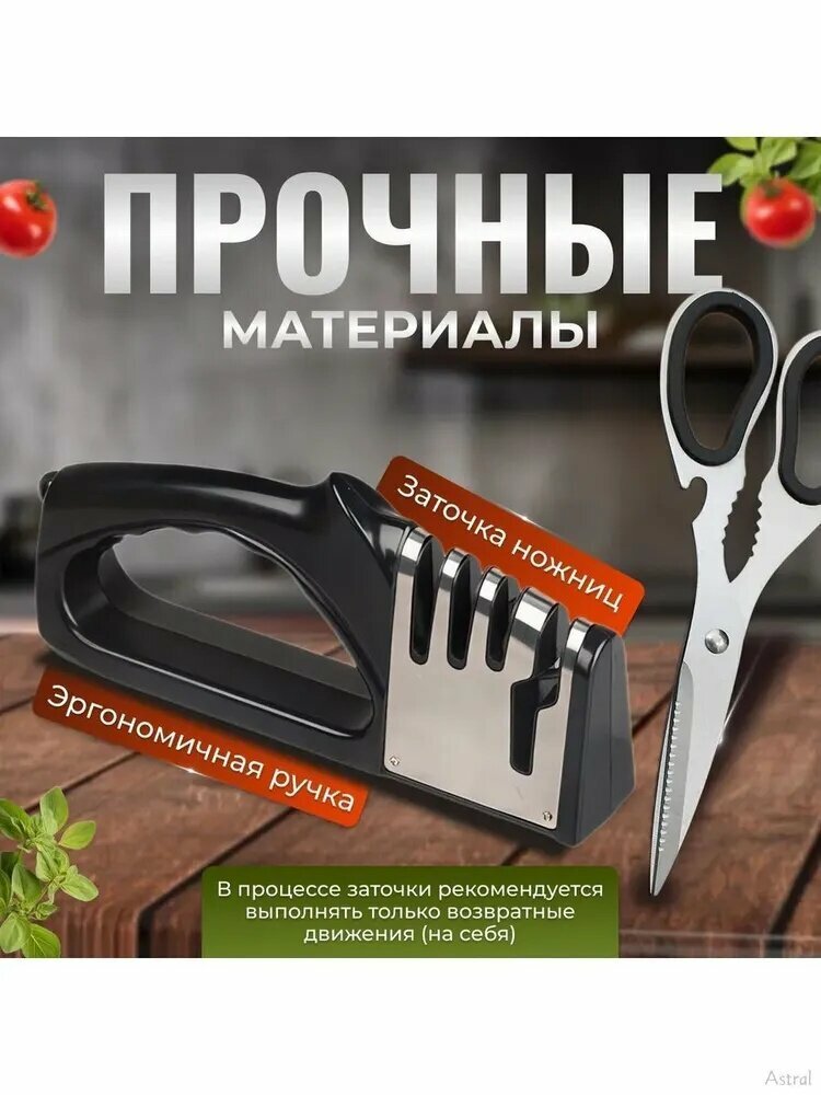 Точилка для ножей, ножниц "Точилки для ножей и ножниц", 8 см, 1 предм.