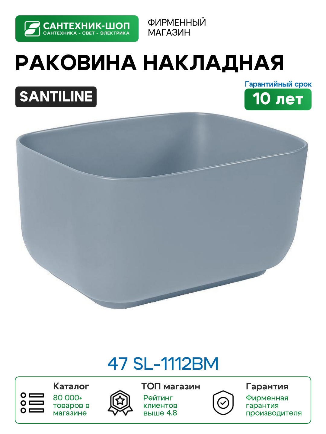 Раковина-чаша SantiLine 47 SL-1112BM Голубая матовая фаянс накладная