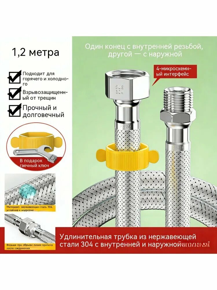 Удлиненный 4-точечный шланг для водонагревателя из нержавеющей стали 304, гибкая труба для подключения водонагревателя, - 150CM