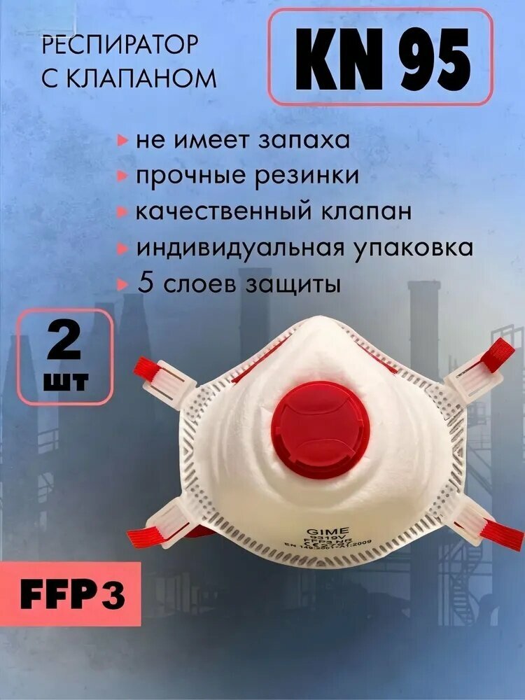 Аксессуары для респиратора, размер 0, 2 шт.