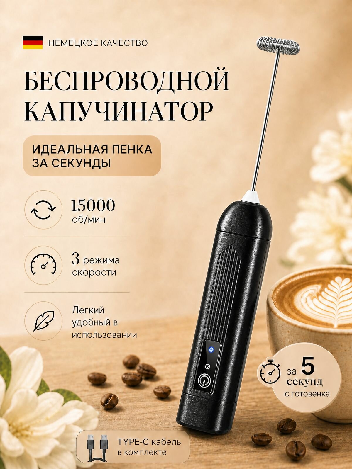 Капучинатор и вспениватель для молока электрический c аккумулятором, Type-C, Беспроводный, 3 Режима, Беспроводный, Мощный 15000об/мин, Бесшумная работа,