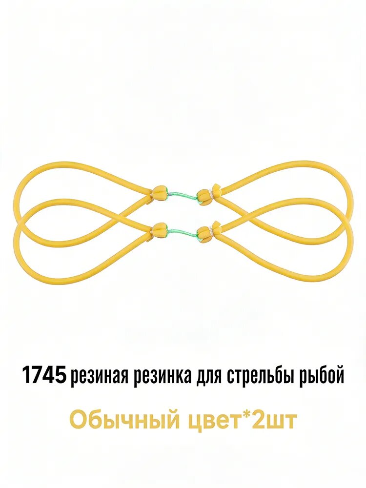 Резинка для рогатки — фото 1