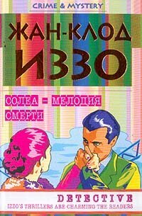 Солеа - мелодия смерти