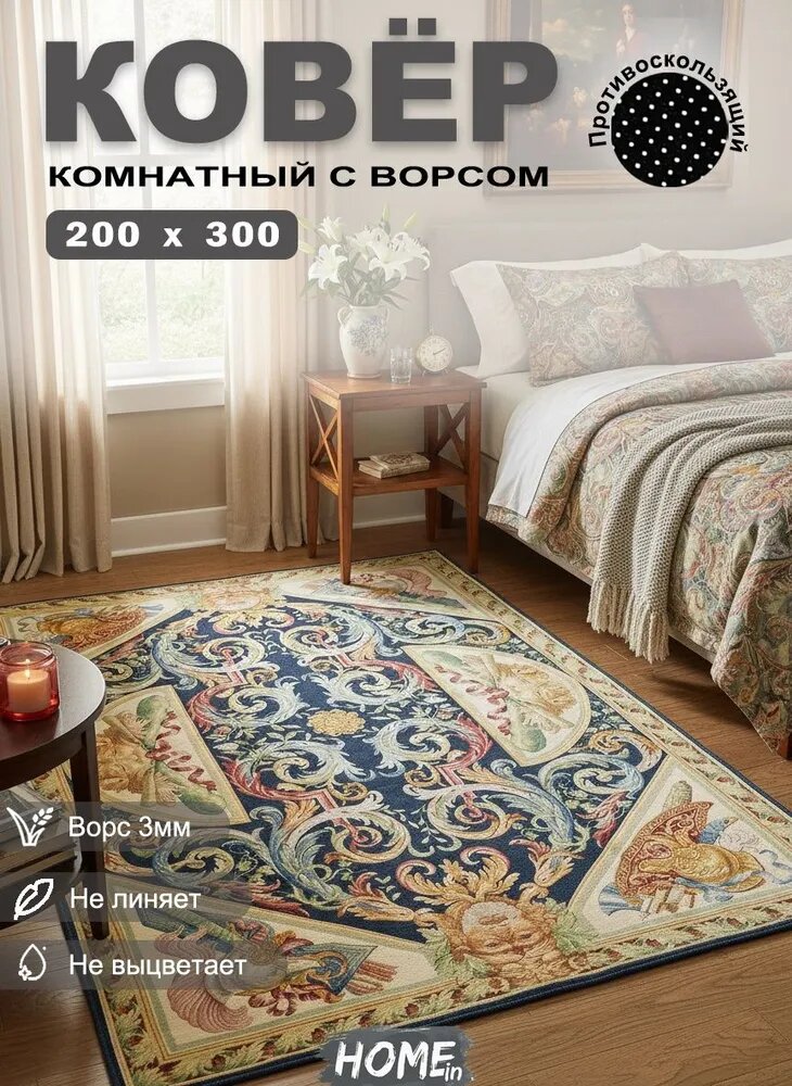 Tata Ковер безворсовый 200x300 см 3 мм восточный оранжевый, светло-синий
