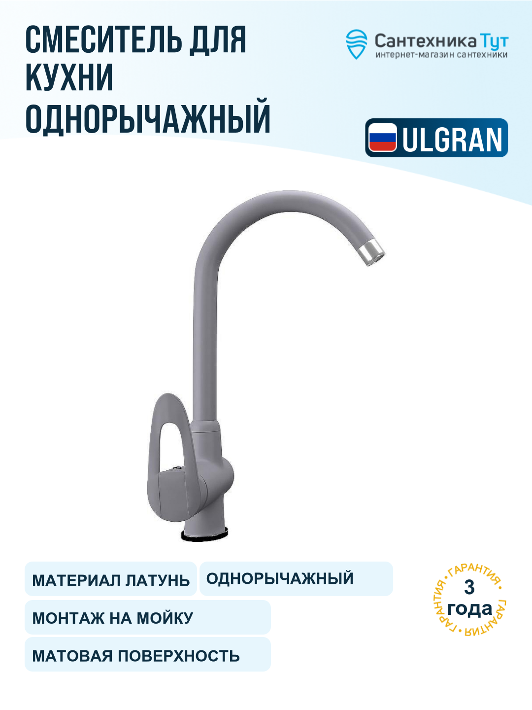 Смеситель для кухни Ulgran Quartz UQ-006-05 бетон, рычажный, латунь