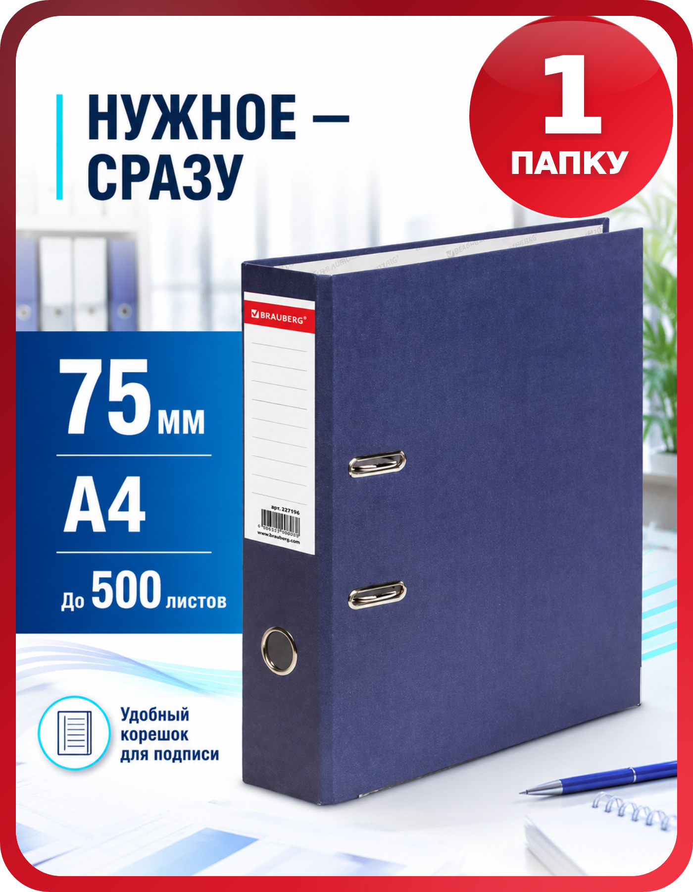 Папка для документов