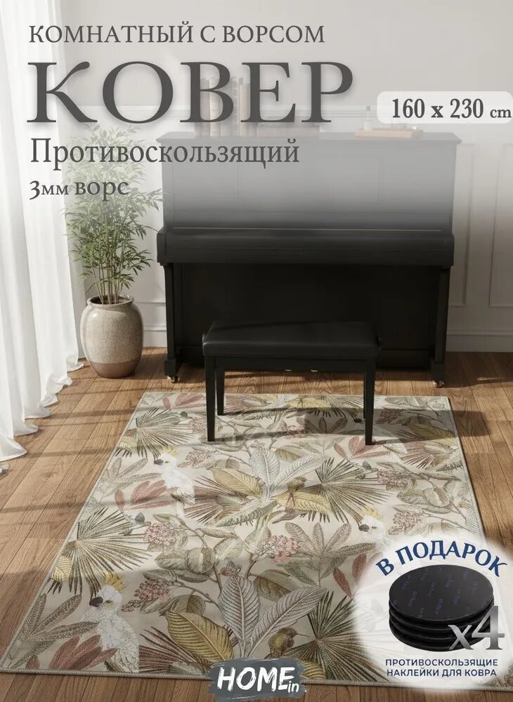 Tata Ковер безворсовый 160x230 см 3 мм флаг темно-бордовый, розовый