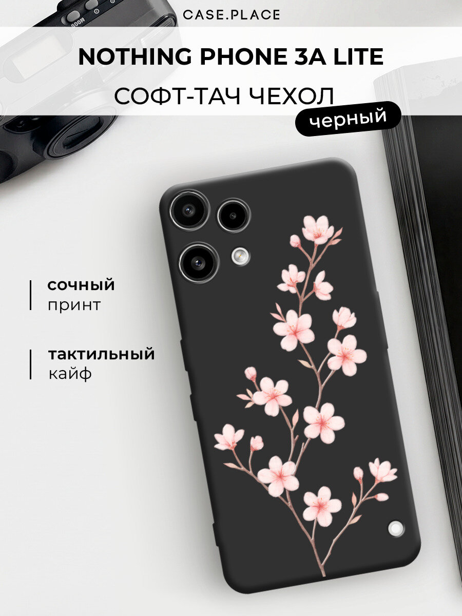 Чехол на Nothing Phone 3a lite / Нотинг Фон 3a Лайт c принтом Веточка сакуры 3