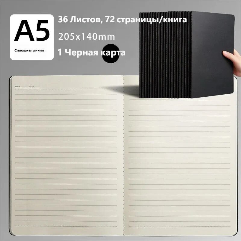 Тетрадь A5, 2 шт, листов: 36
