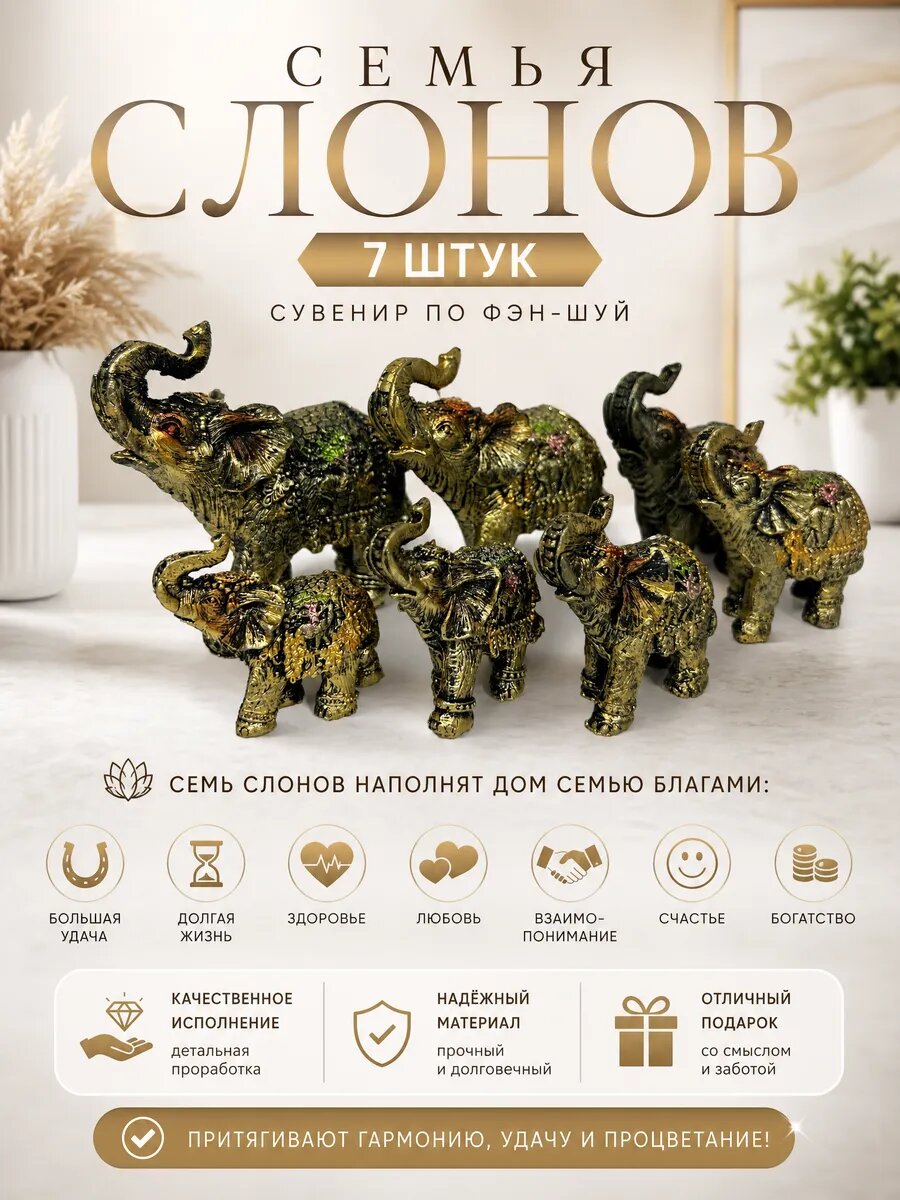 Слоны статуэтки семья