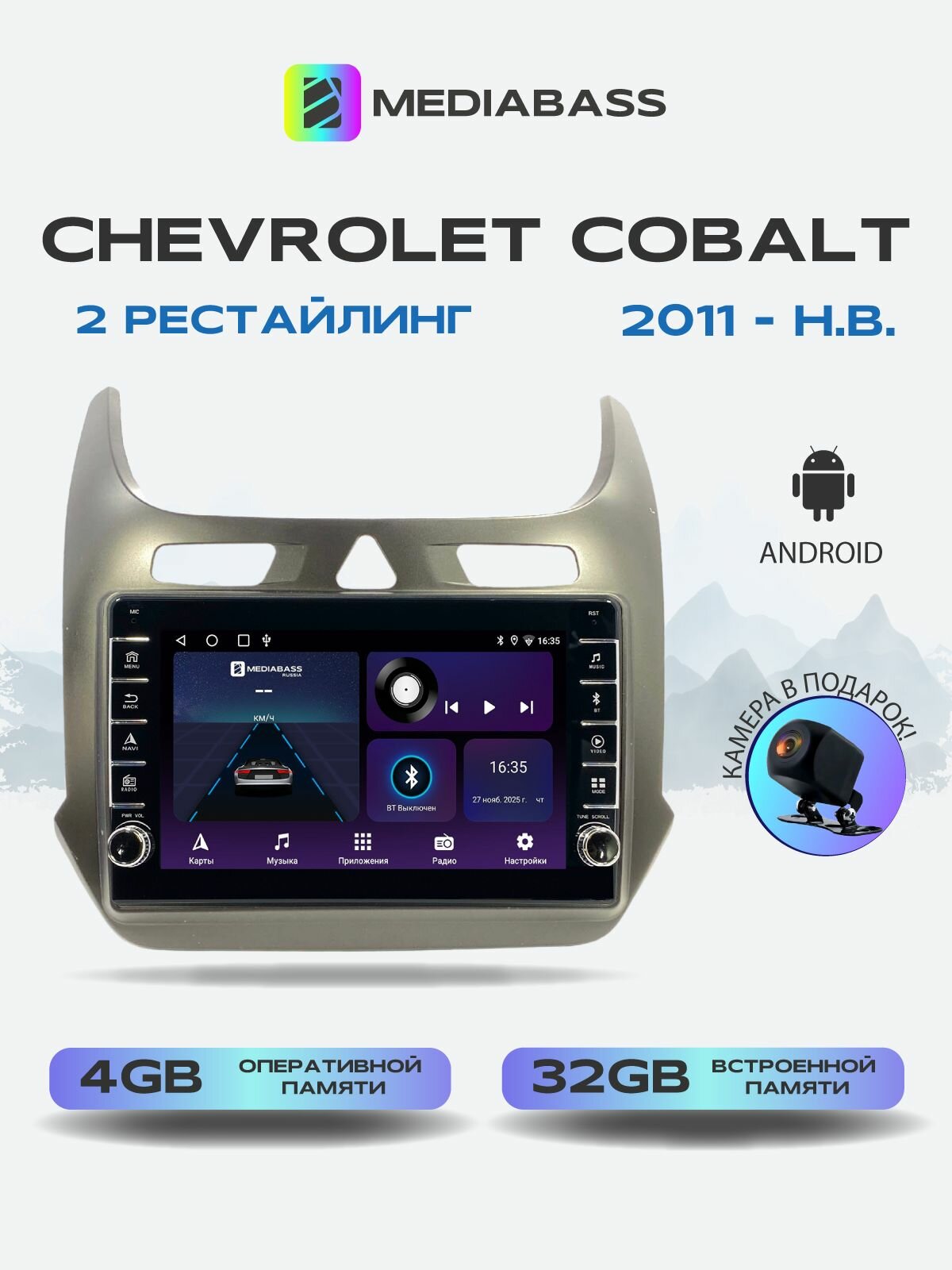 Магнитола для Chevrolet Cobalt 2011-н. в. Андроид магнитола, 4/32ГБ. Шевроле Кобальт
