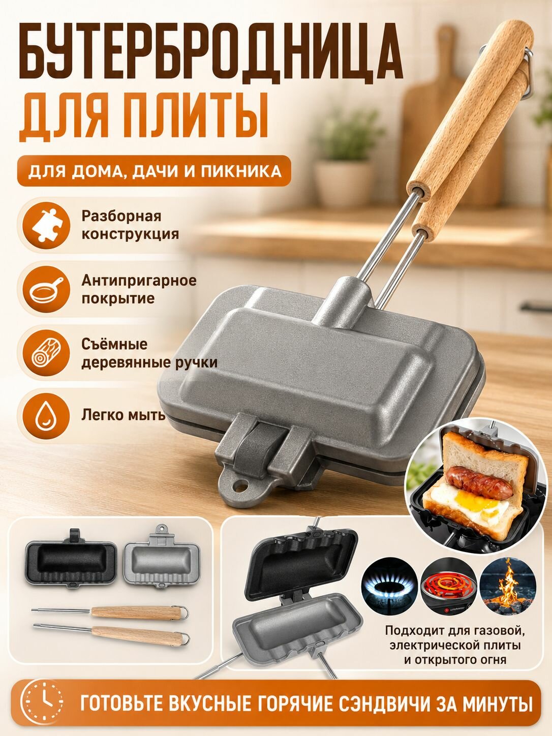 Бутербродница mzm-20251128154230373, черно-серый для сэндвичей черный серый