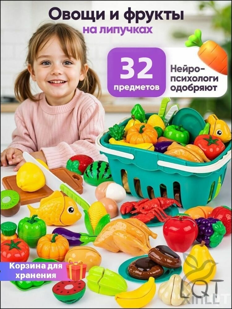 Эксклюзивный синий продуктовый набор, 32 предметов для детей игрушечный 32 штук синий