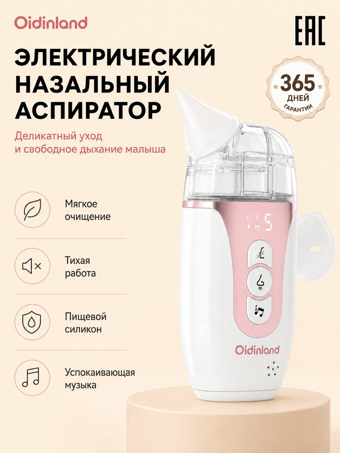 Портативный многофункциональный электрический назальный аспиратор для детей и насадка для новорожденных. Oidinland