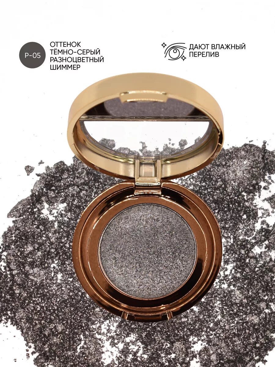 Тени для век Moda Pop Sparkle, сатиновая текстура, устойчивые — фото 1