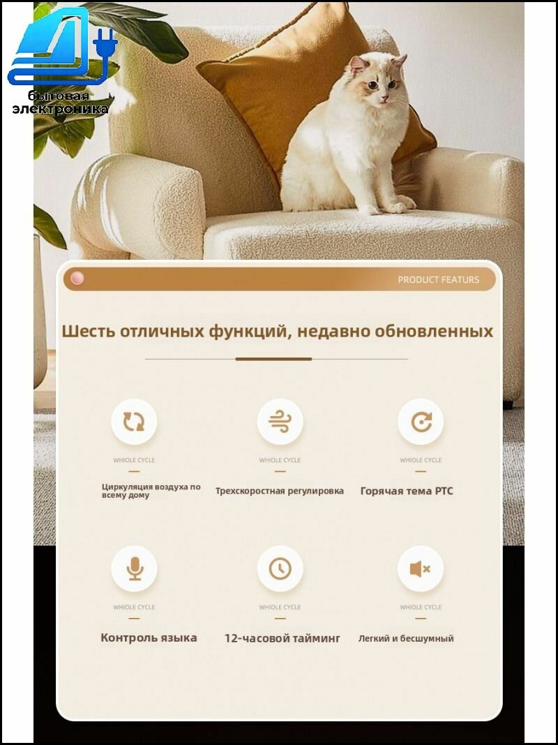 Обогреватель — фото 1