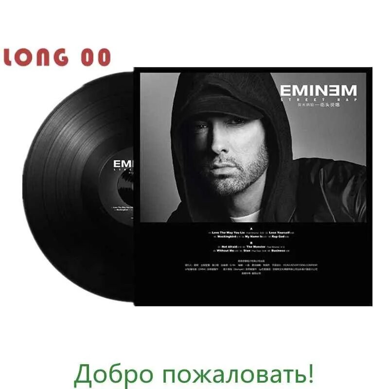 Eminem Street Rap Hiphop / Уличный рэп Хип хоп Эминема, Виниловая пластинка