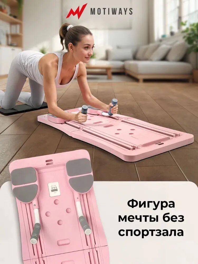 Реформер для пилатеса Motiways доска тренажёр для похудения и фитнеса для дома с эспандерами, упорами и таймером
