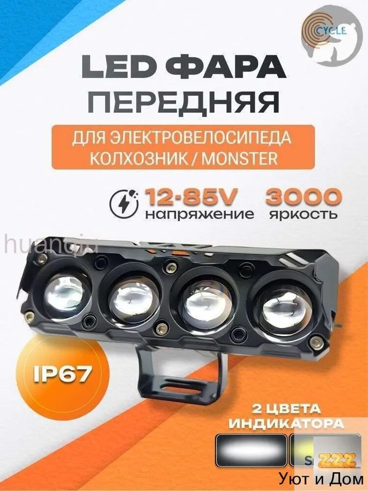 Фонарь для велосипеда