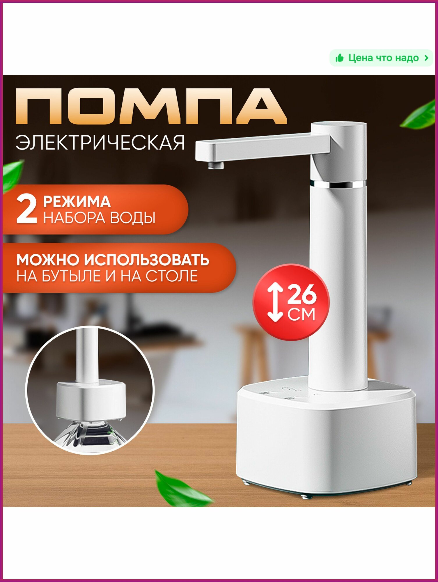 Эксклюзивный диспенсер для воды офисного и домашнего применения с удобной помпой