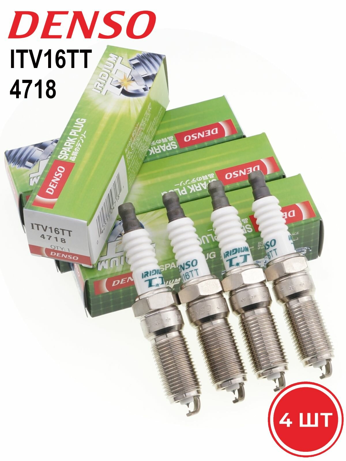 Свечи зажигания Мазда 6 GG DENSO ITV16TT 4 шт. свечи Мазда 6 GH Мазда 3 БК 2.0 2.3 Форд Мондео 4 2.3