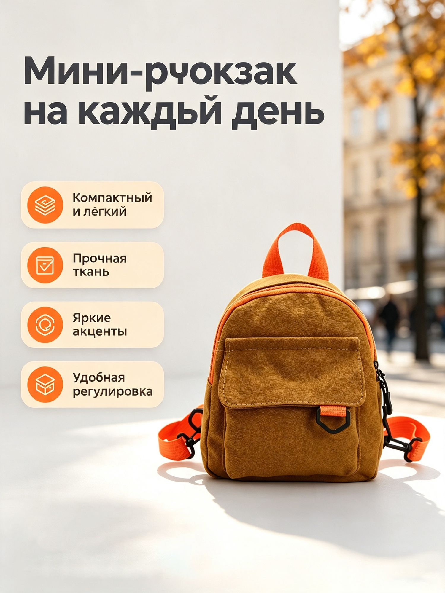 Мини рюкзак в британском стиле, модный повседневный маленький рюкзак, универсальная сумка для прогулок