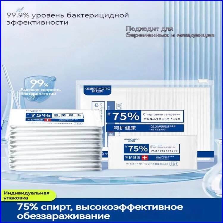 Влажные салфетки 50 шт