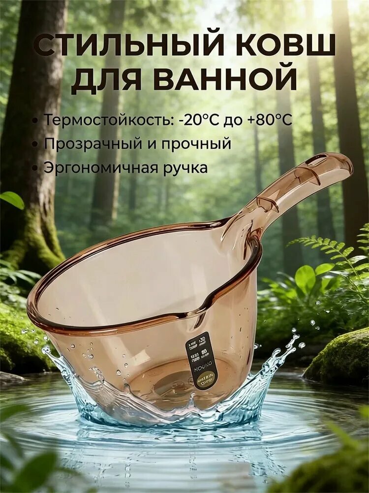 Zarenna Ковш хозяйственный, пластик, 1 шт