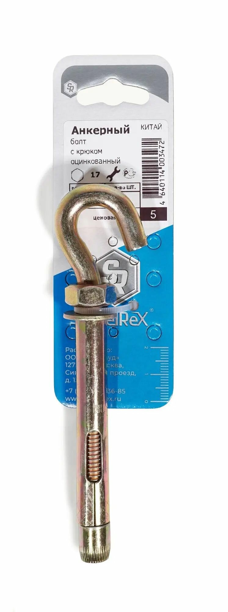 Steelrex Анкер 14 мм x 70 мм-yw