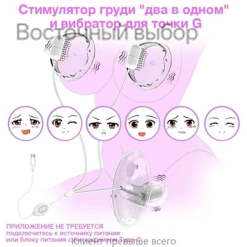 Стимулятор груди "два в одном" и вибратор для точки G; 12 режимов; Женские секс-игрушки