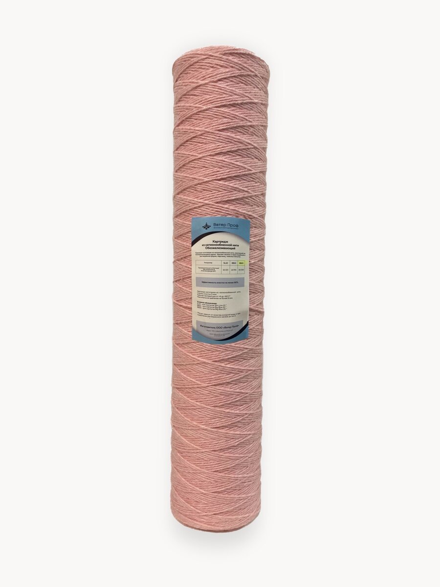 Картридж BB-20 из катионообменной нити обезжелезивающий, проточный