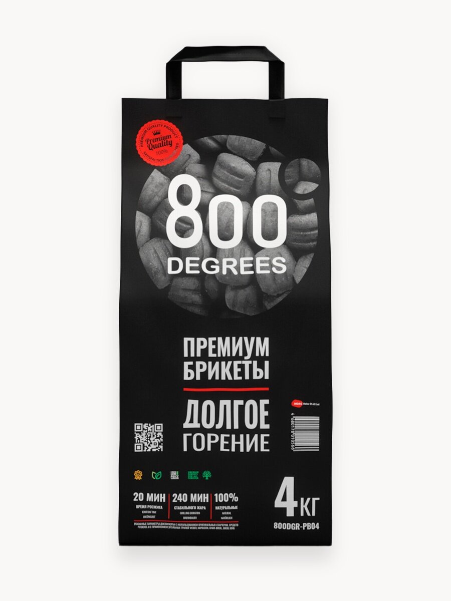 Брикетированный уголь 800 Degrees Premium (гриль и мангал) 2 мешка по 4 кг