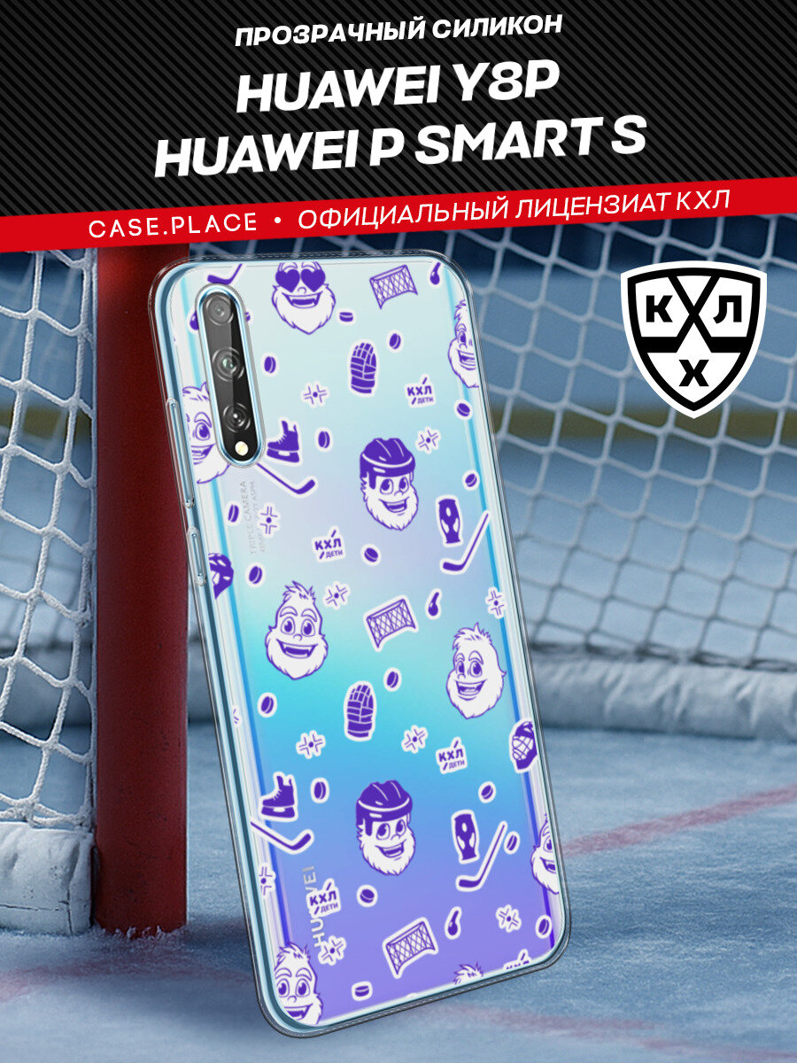 Чехол на Huawei Y8p/P Smart S / Хуавей Y8p/Хуавей P Smart S с принтом КХЛ. Крут Хоккейный паттерн, прозрачный