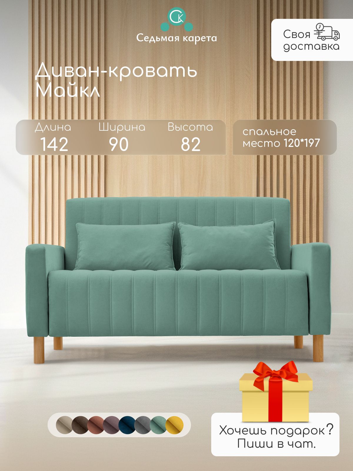 Диван раскладной прямой Майкл 120х197 см, Коннект 71, диван кровать светло-зеленый 142х82х90 см
