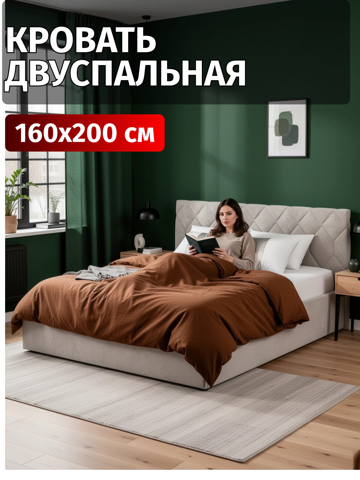 Кровать 160х200 с подъемным механизмом двуспальная Техас с ортопедическим основанием и ящиком, велюр бежевый