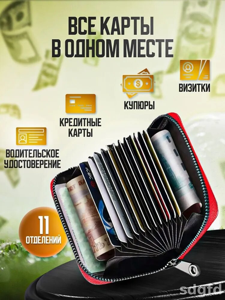 Картхолдер — фото 1