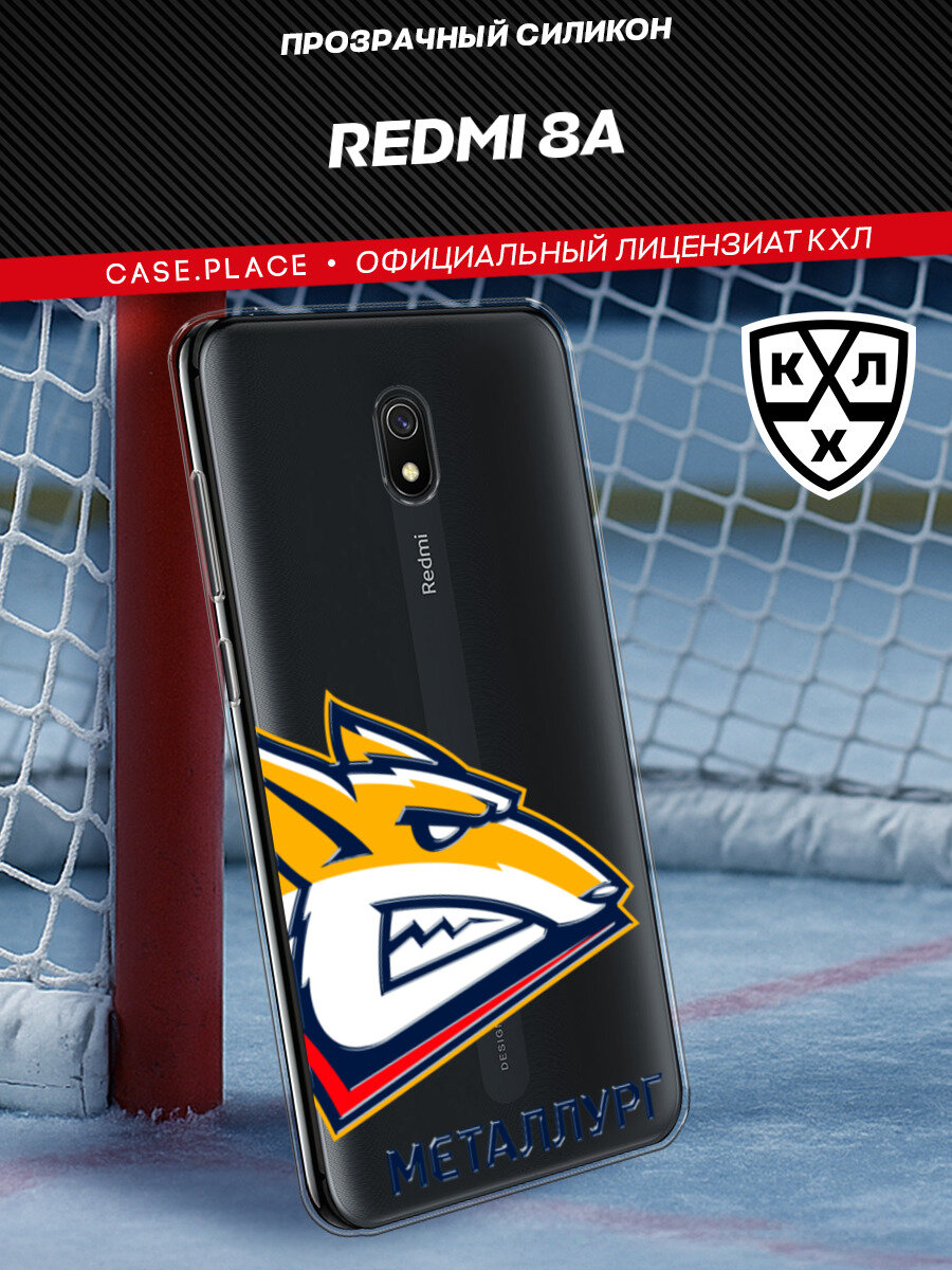 Чехол на Xiaomi Redmi 8A / Сяоми Редми 8A с принтом "КХЛ Половина лисы 2"