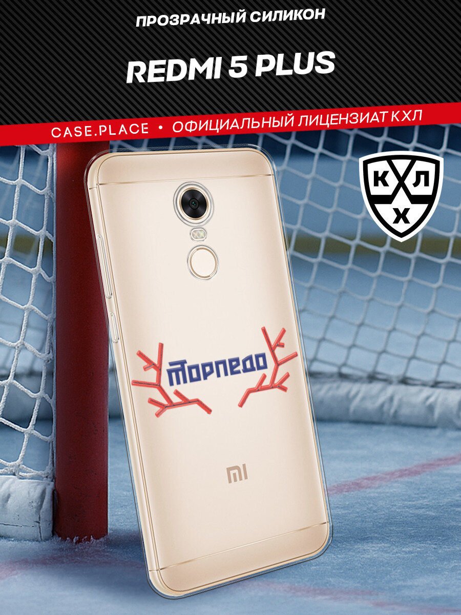 Чехол на Xiaomi Redmi 5 Plus / Сяоми Редми 5 Плюс с принтом "КХЛ Рога Торпедо 4"