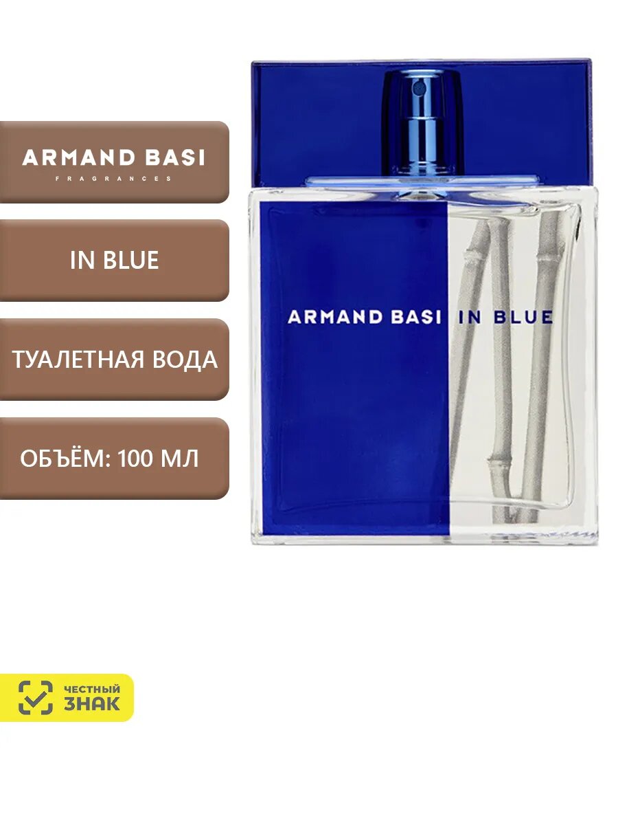 A.Basi In Blue Туалетная вода 100 мл