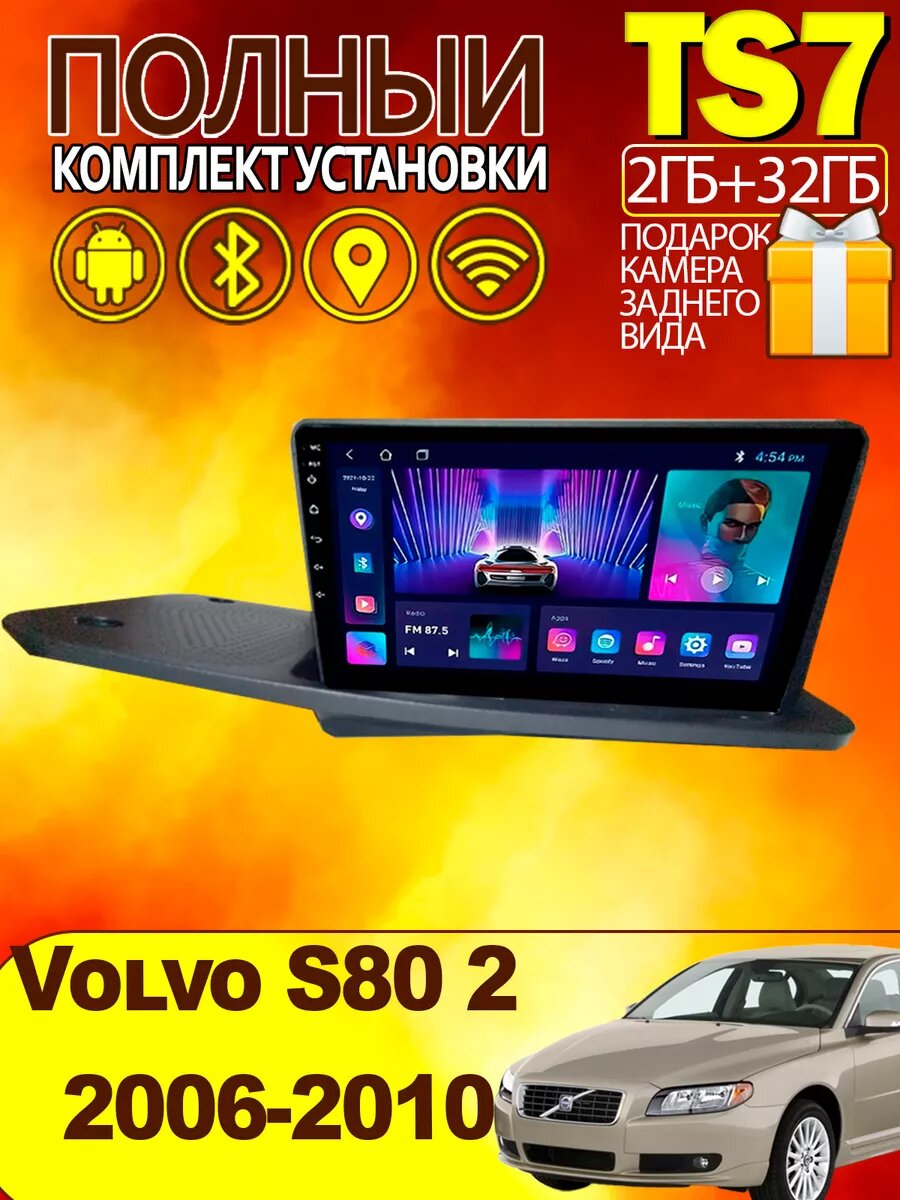 Автомагнитола TS7 для Volvo S80 2 2006-2010 2-32Gb, Bluetooth, FM/AM, GPS