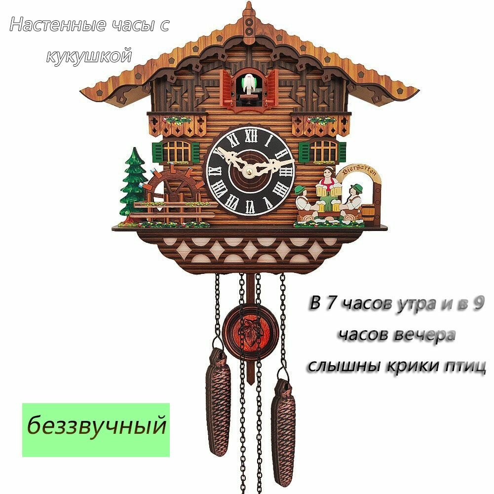 Настенные часы с кукушкой деревянные кварцевые для гостиной кухни и спальни оригинальный подарок