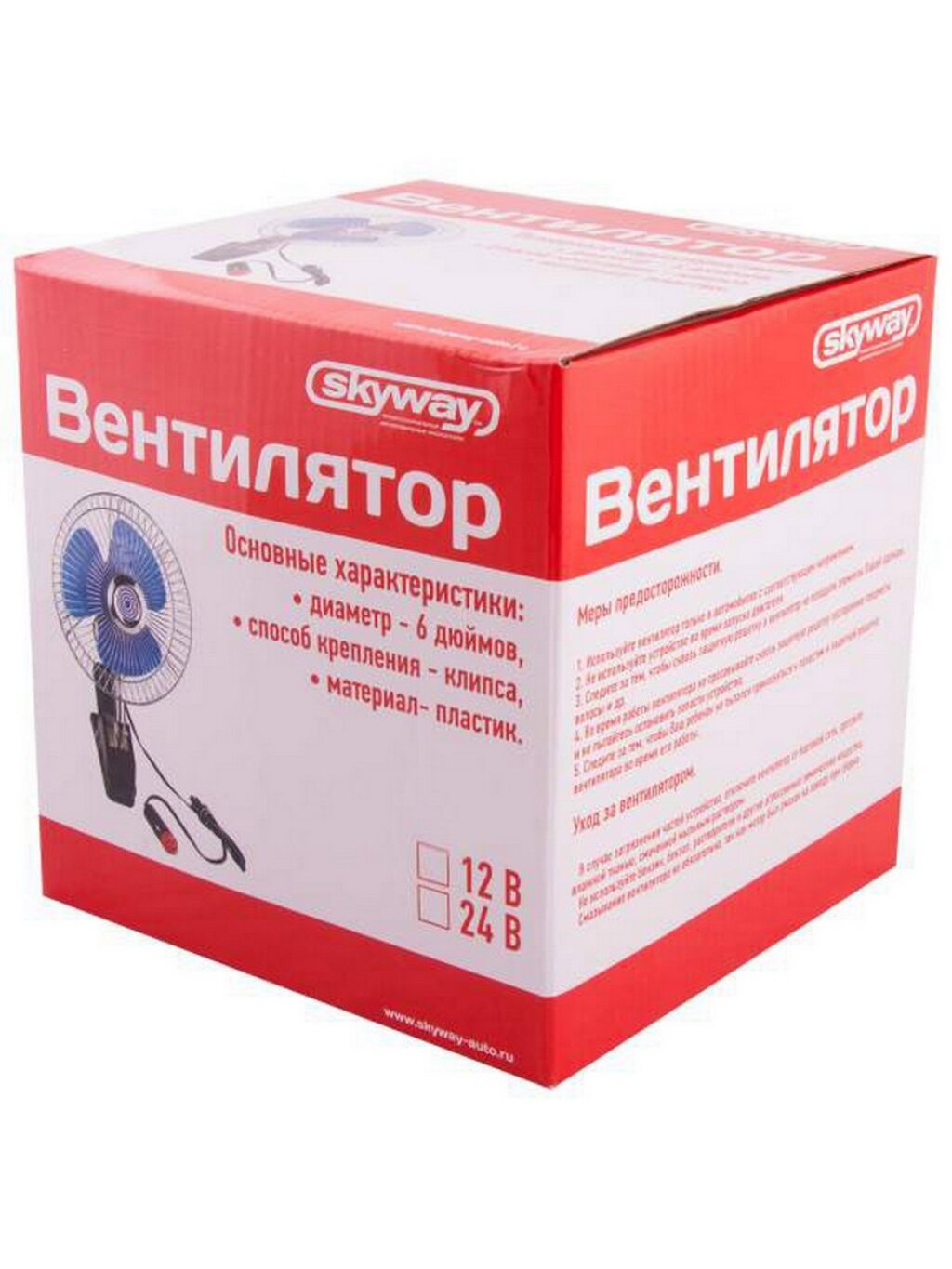 Вентилятор салона 6" "SKYWAY" SV2624 (24V) (клипса металл - пластик)