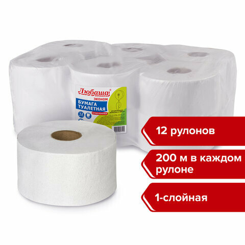 Бумага туалетная любаша (Система T2) 1-слойная 12 рулонов по 200 метров, отбеленная, 124546, 124546 (МП-40)
