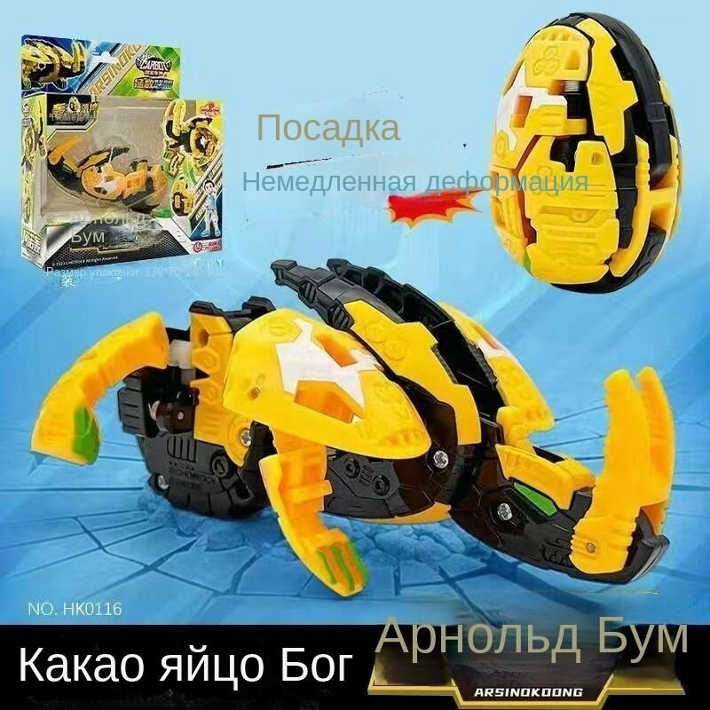 Карбот. Horned beast трансформер Кунг. Hello Carbot