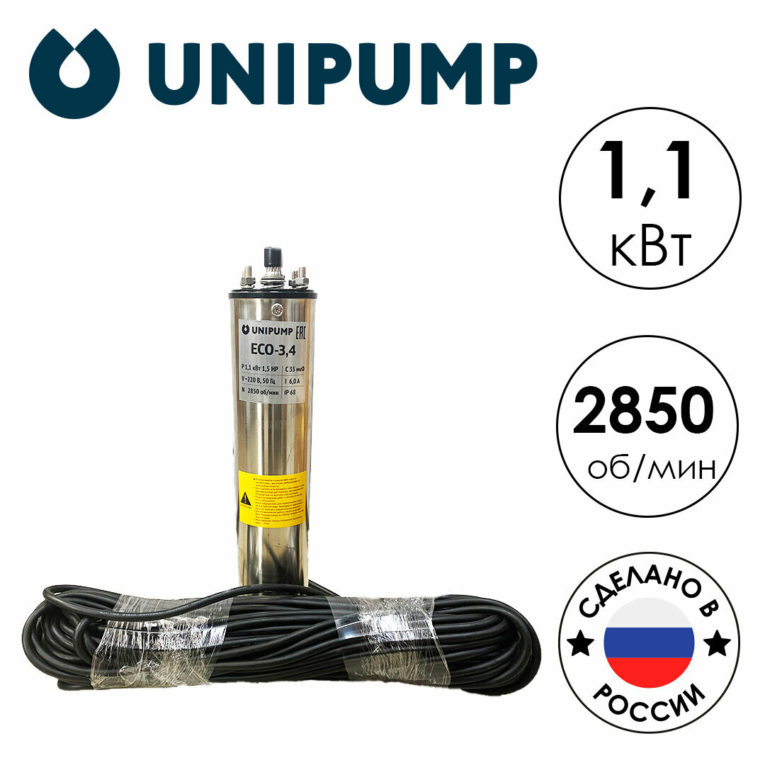 Двигатель UNIPUMP ECO-3,4 (95515), 1,1 кВт