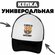 Кепка для велоспорта  Базовая коллекция для мужчин и женщин, размер 54, черный м...