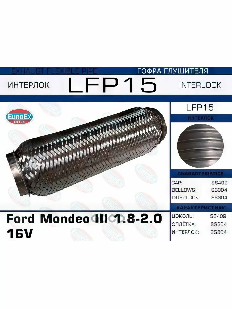 Гофра глушителя.