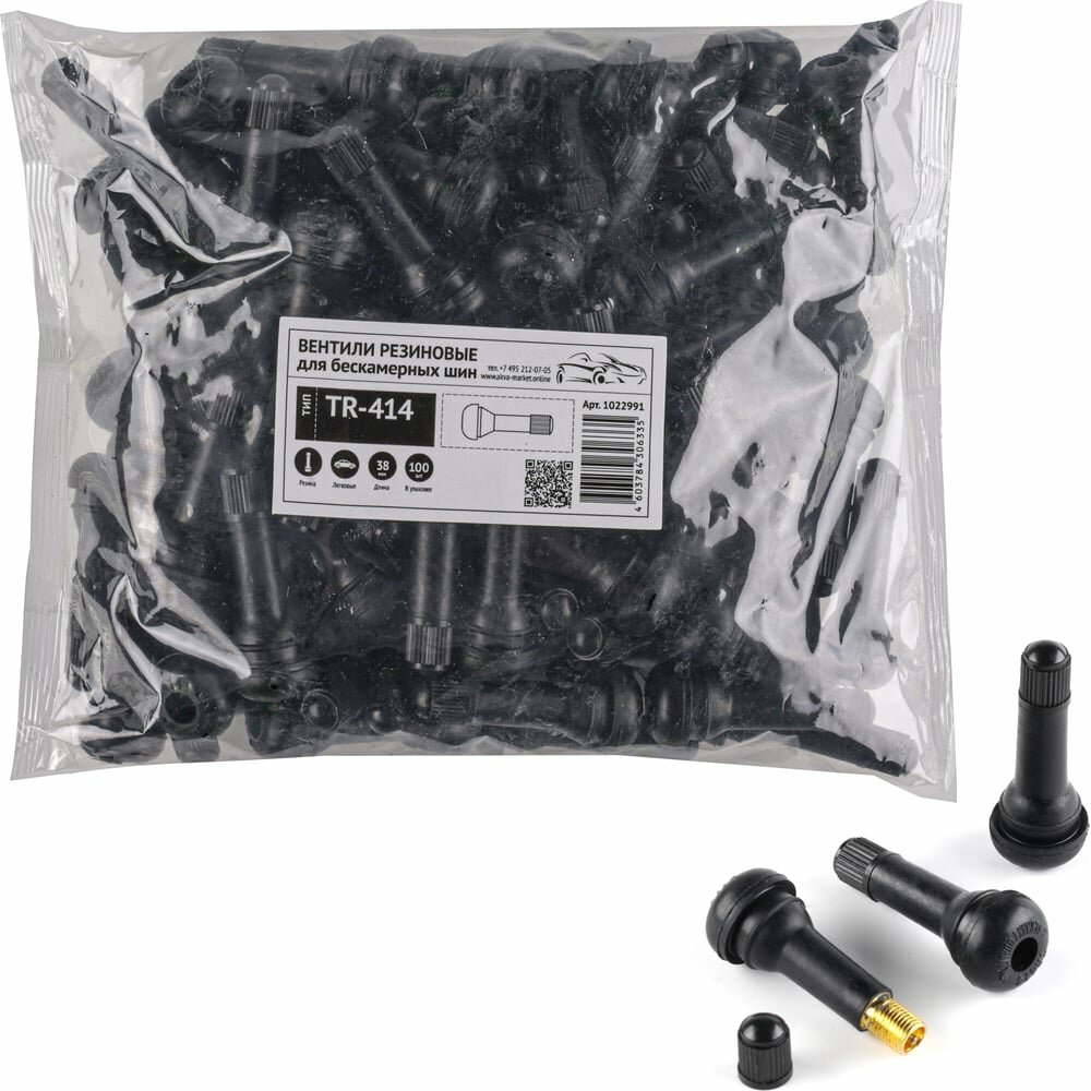 Резиновые вентили для бескамерных шин ACG TR-414 LUXOR