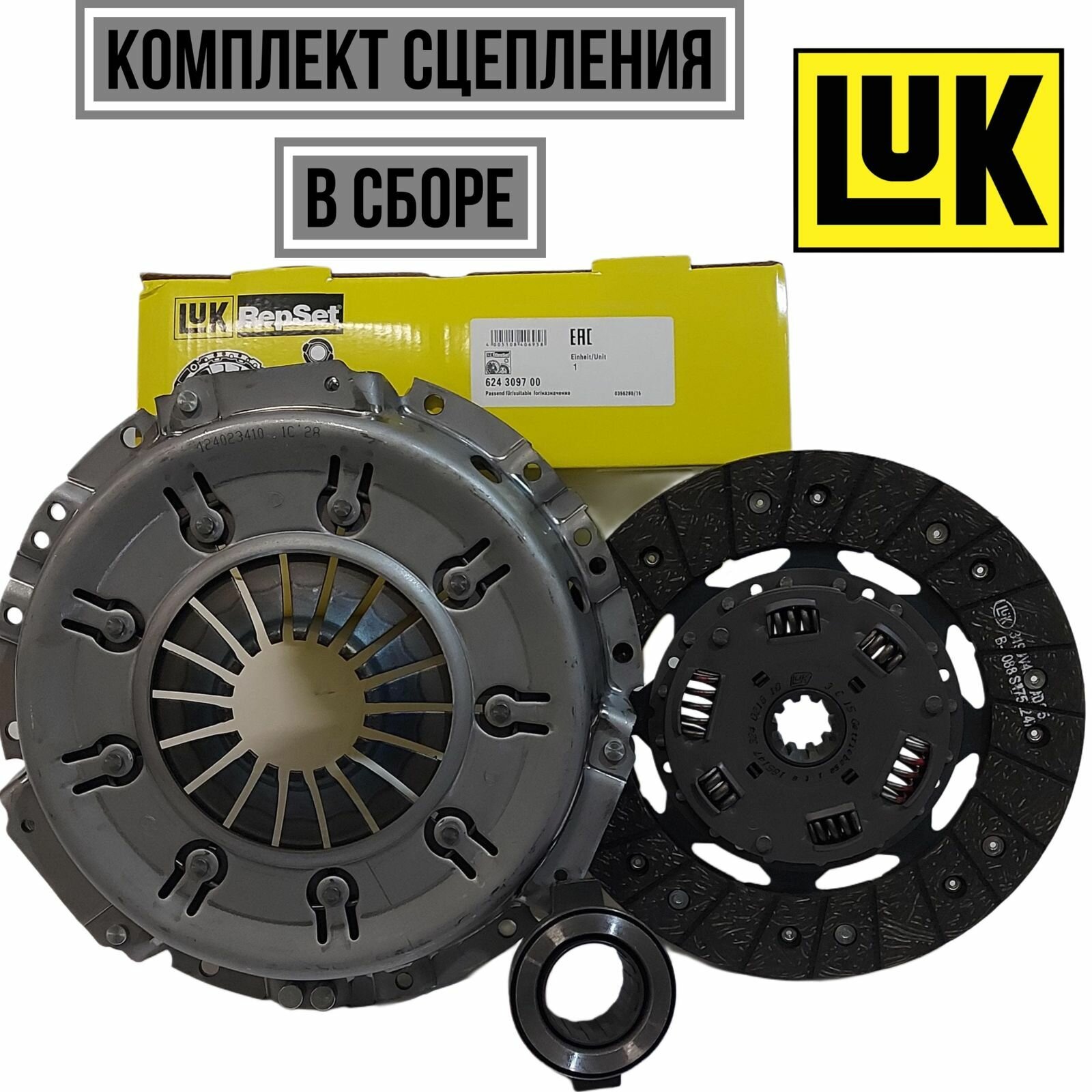 Комплект сцепления в сборе LUK 624309700