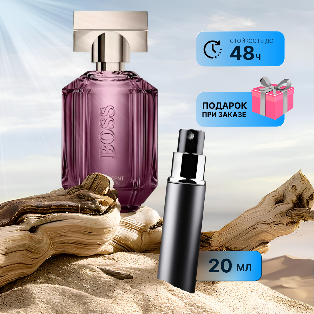 Духи по мотивам Hugo Boss The Scent For Her Magnetic миниатюра 20мл